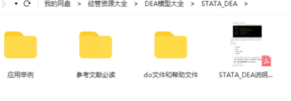 DEA模型大全（DEAp2.1、DEAslover、MAXDEA、三阶段DEA模型） - 哔哩哔哩