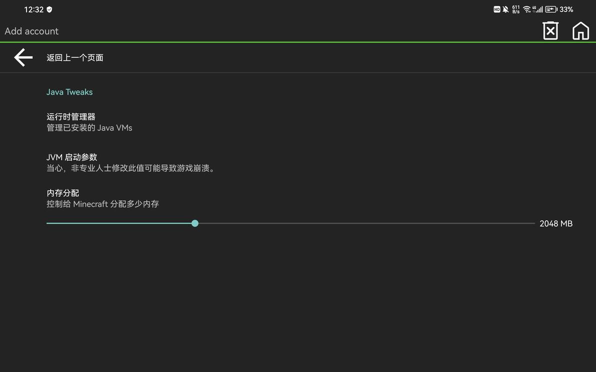 PojavLauncher 安卓全 MC 版本使用手册 - 哔哩哔哩