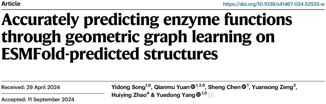 Nature Communications | 基于ESMFold预测结构的几何图学习以准确预测酶功能 - 哔哩哔哩