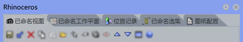 Rhino 7 更新介绍系列 - 操作界面 - 哔哩哔哩