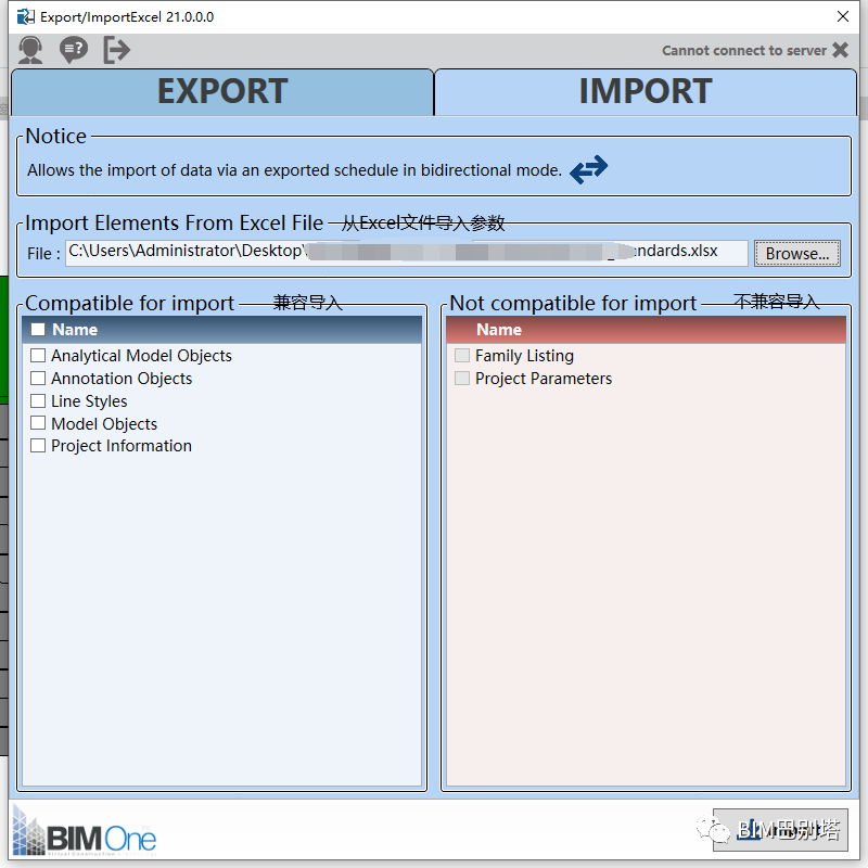 Revit插件-BIMOne-表格输出/输入工具 - 哔哩哔哩