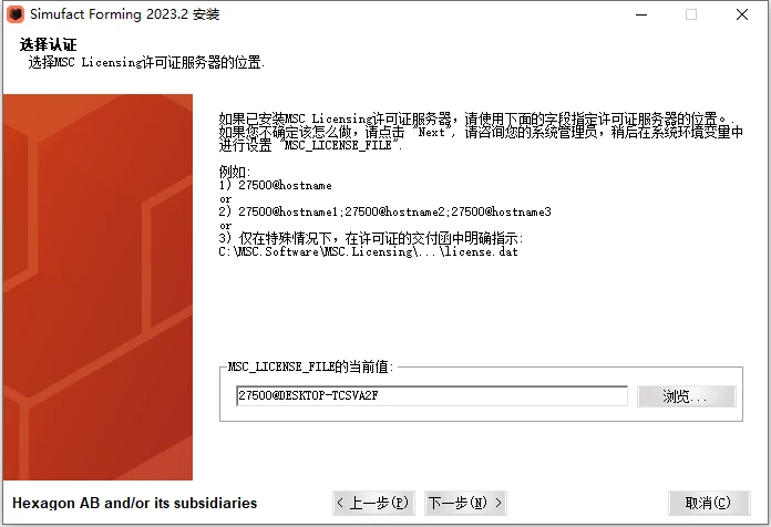 MSC Simufact Forming 2023.2 64位简体中文版软件安装教程 - 哔哩哔哩