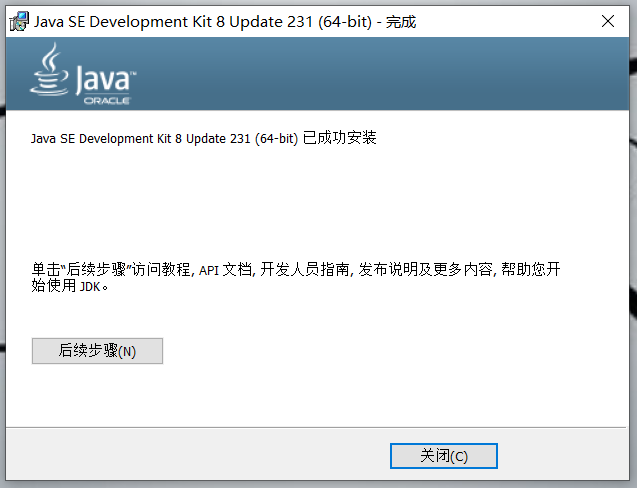 java jdk 安装教程_JDK下载安装配置教程(详细) - 哔哩哔哩