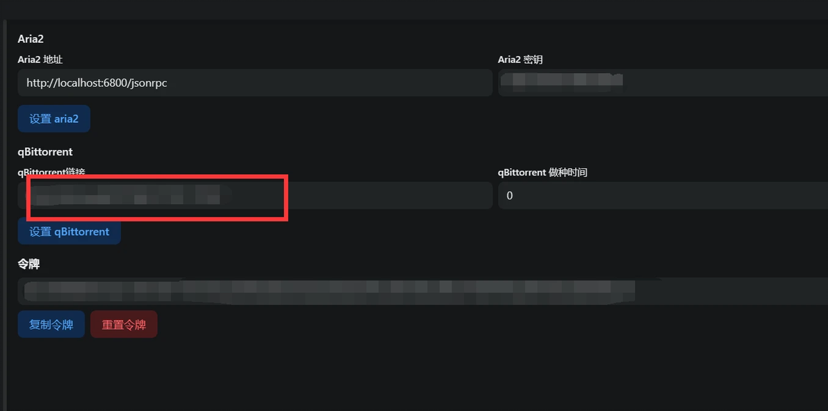 Centos中使用Alist和qBittorrent（Docker）实现离线下载 - 哔哩哔哩