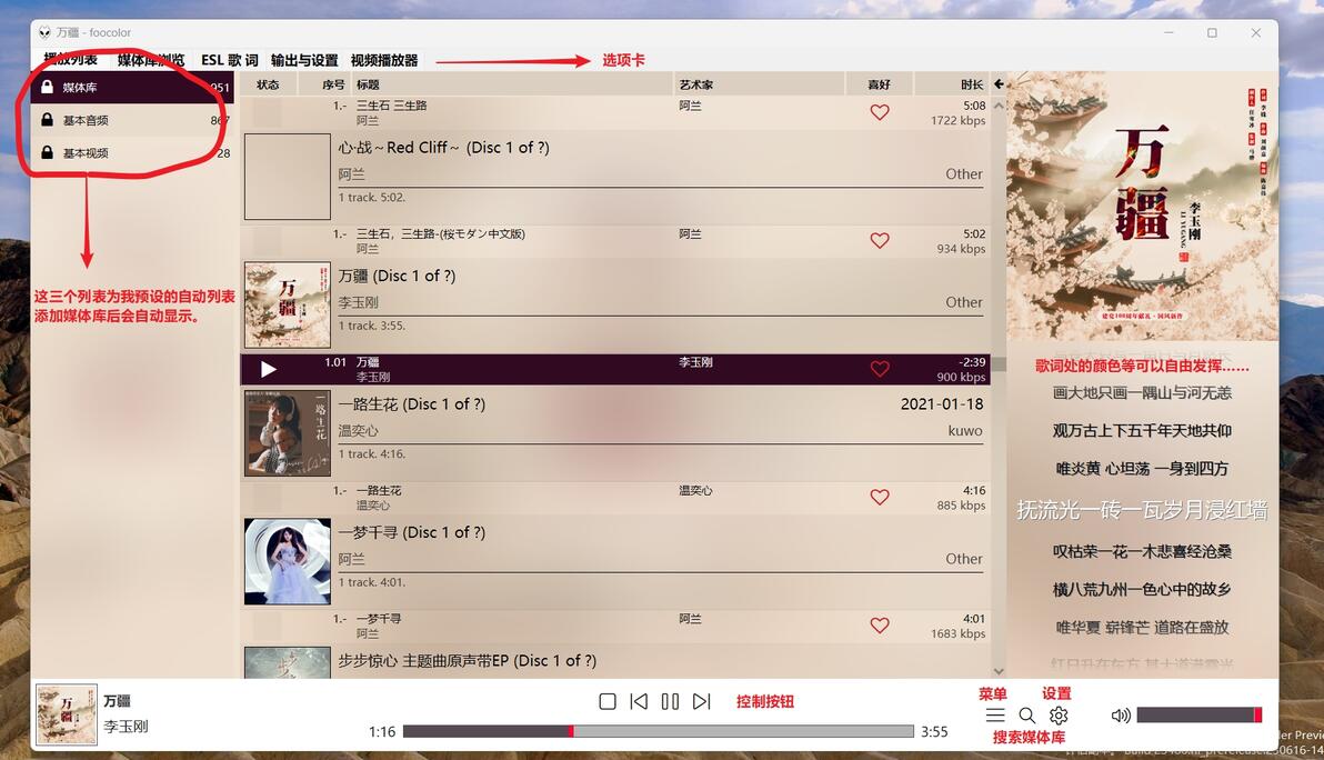foocolor（foobar2000 64位皮肤） - 哔哩哔哩