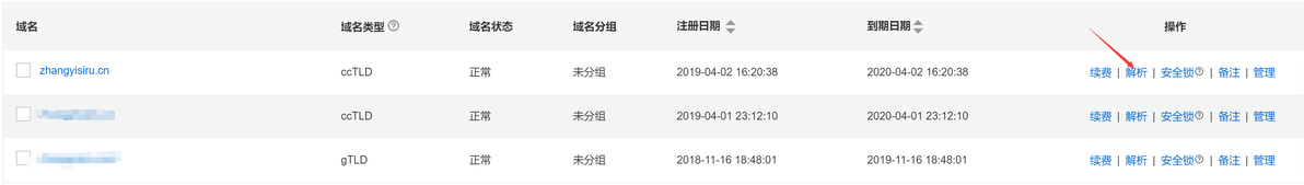 (教程贴) 如何在iKuai软路由系统设置阿里云DDNS - 哔哩哔哩