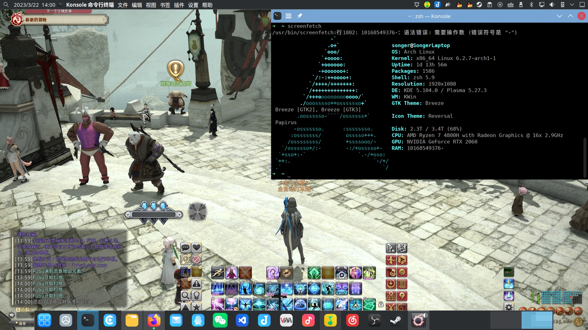Linux终于能完美游玩FF14：满速下载与游玩全解，第三方启动器支持一键登录 - 哔哩哔哩