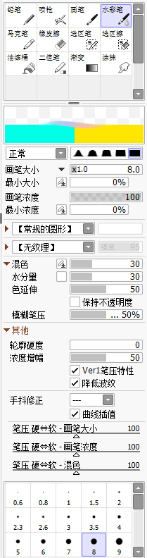 SAI1与SAI2绘画功能终极对比（宝藏篇） - 哔哩哔哩