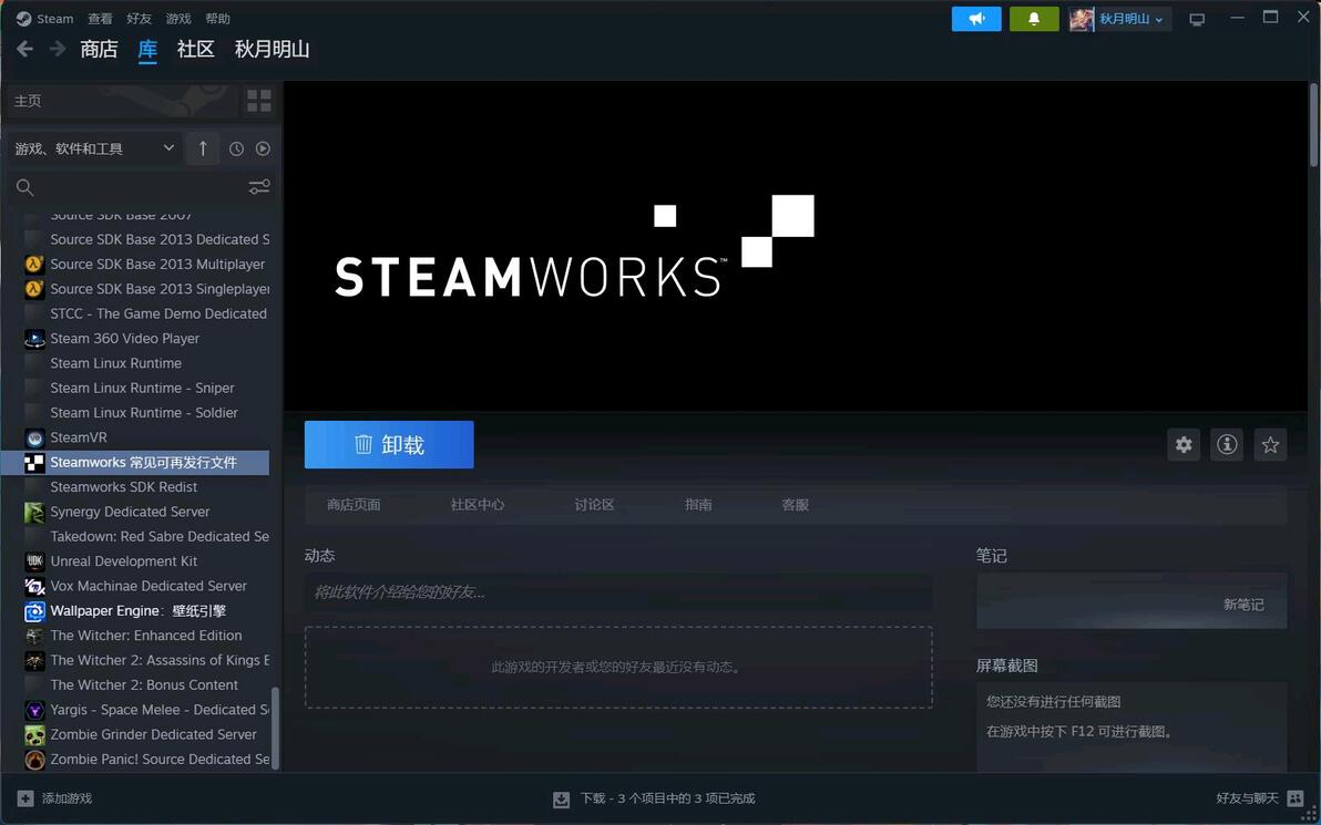 steam缺失文件权限，游戏打不开怎么办？ - 哔哩哔哩