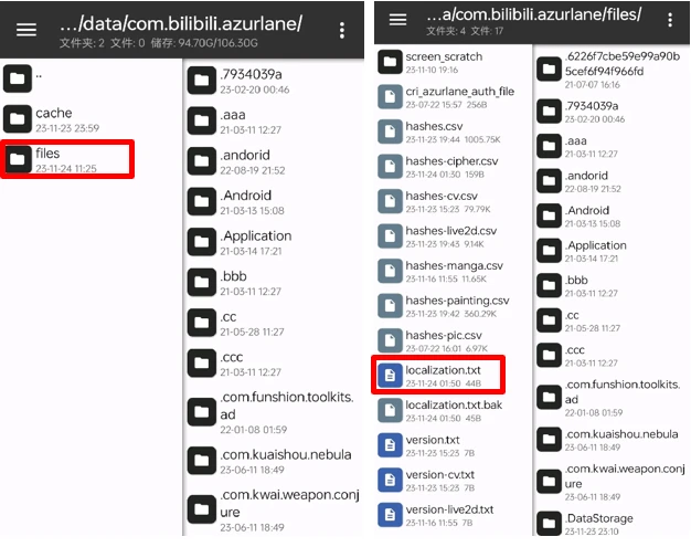 碧蓝fhx（安卓版本通用） - 哔哩哔哩