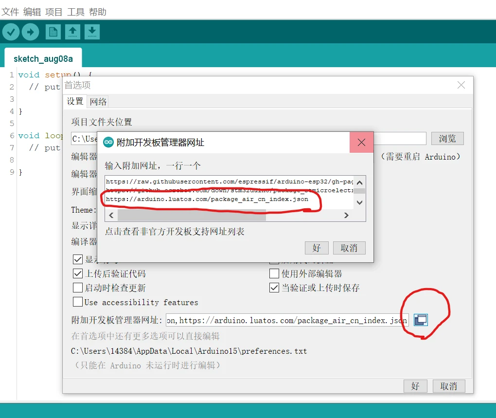 合宙air001的开箱与arduino 1.X环境配置 - 哔哩哔哩