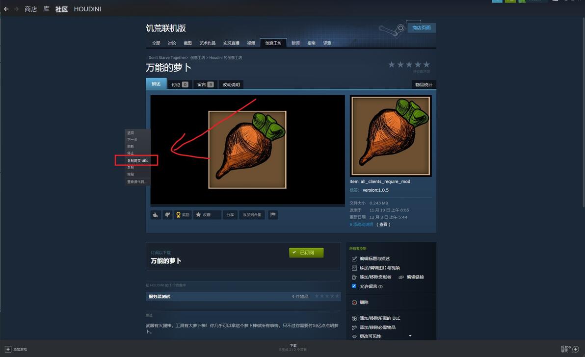 如何通过Steam创意工坊的ID找到模组订阅页面 - 哔哩哔哩