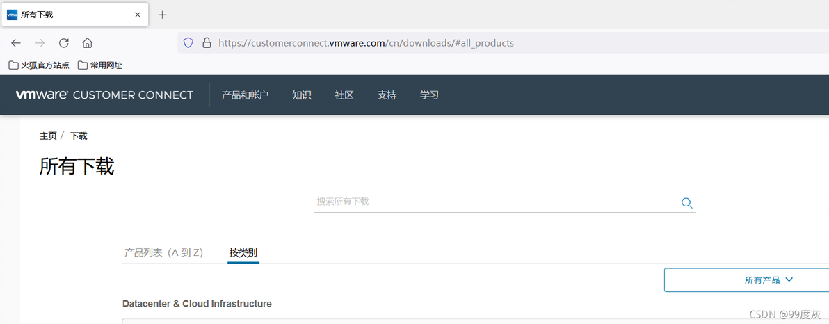 如何下载历史版本的VMware Workstation Pro - 哔哩哔哩