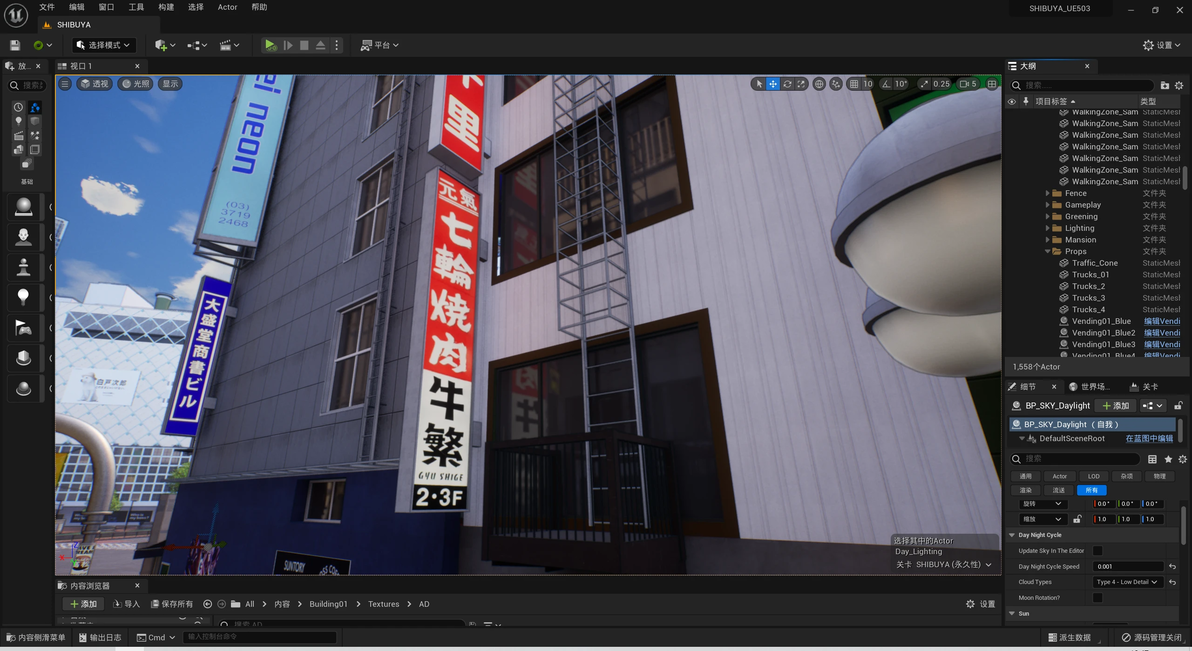 UE5动漫城市项目Anime Tokyo的创作经验分享 - 哔哩哔哩