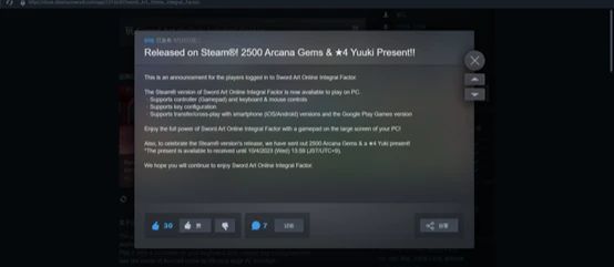 Steam版本刀剑神域：关键斗士(SAOif)现已在PC平台开放！ - 哔哩哔哩