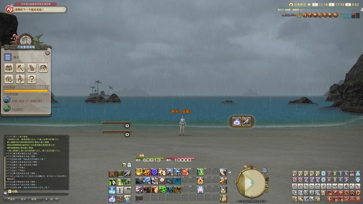 FF14个人UI/界面设置的详细记录 - 哔哩哔哩