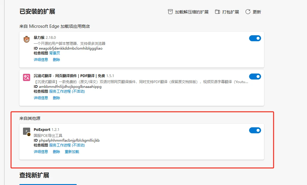 POB国服下载安装使用 - 哔哩哔哩