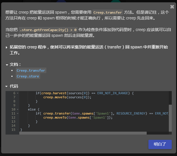 Screeps超新手级 入门教程02-练习教程（1） - 哔哩哔哩