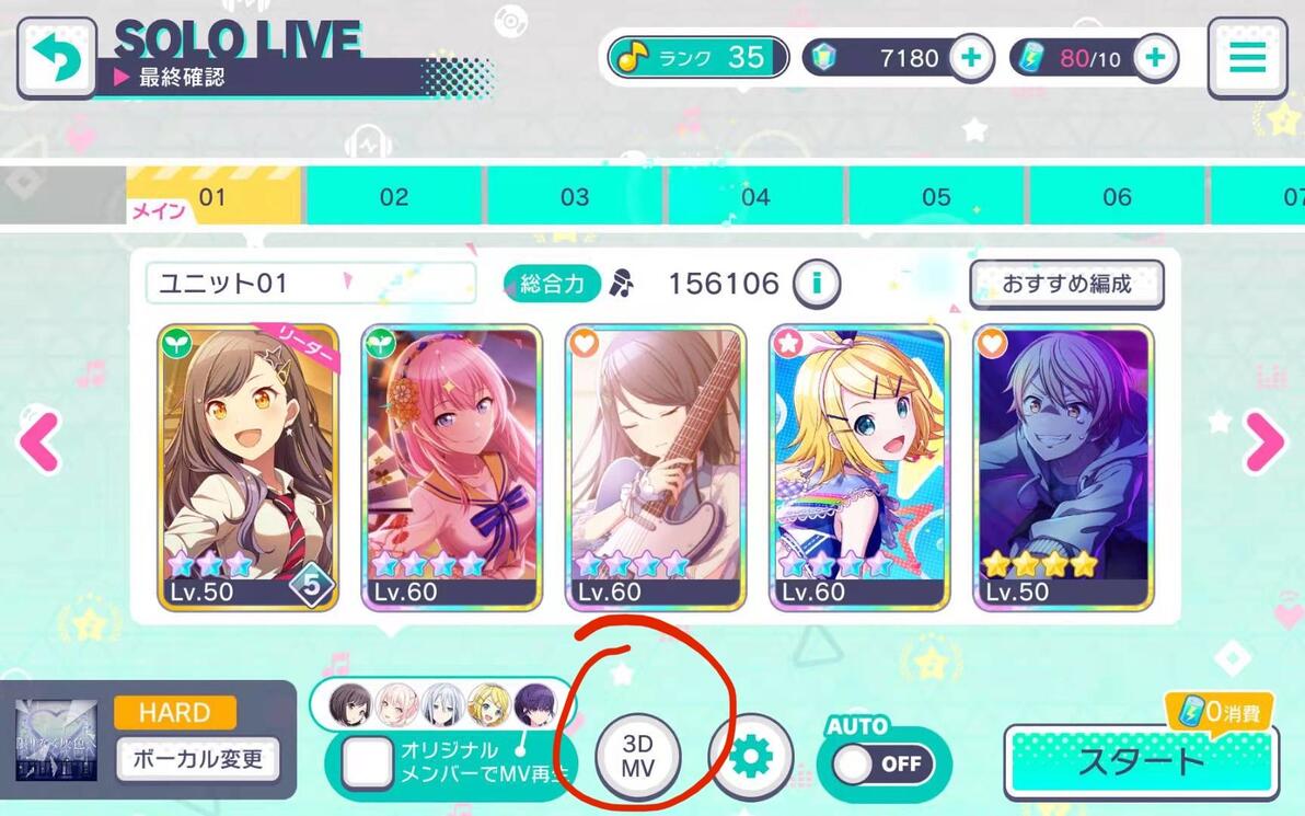 Project sekai 新手向（零基础）技巧以及攻略 - 哔哩哔哩