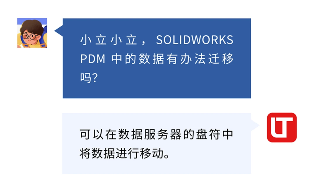 SOLIDWORKS 实用技巧 | 如何实现 SW PDM 数据迁移？ - 哔哩哔哩