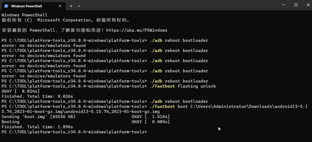 一加 ACE2 PRO解锁BL与KernelSU ROOT教程，保姆级小白向指南【手机改造计划】 - 哔哩哔哩