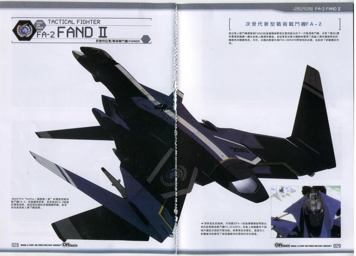 雪风杂谈（4）：机体解析 - 哔哩哔哩