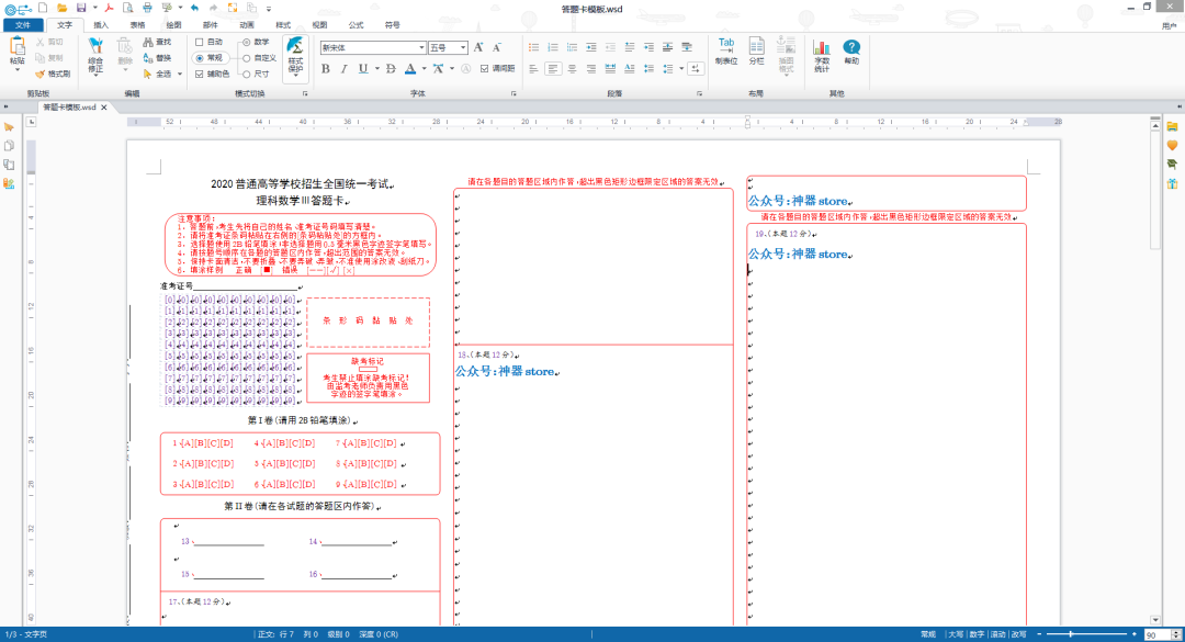 EduEditer——办公、学习必备，惊艳的国产软件！ - 哔哩哔哩