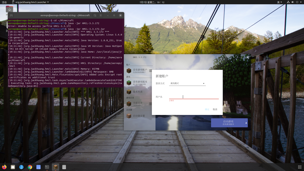 干货！HMCL的Linux版本使用教程！ - 哔哩哔哩