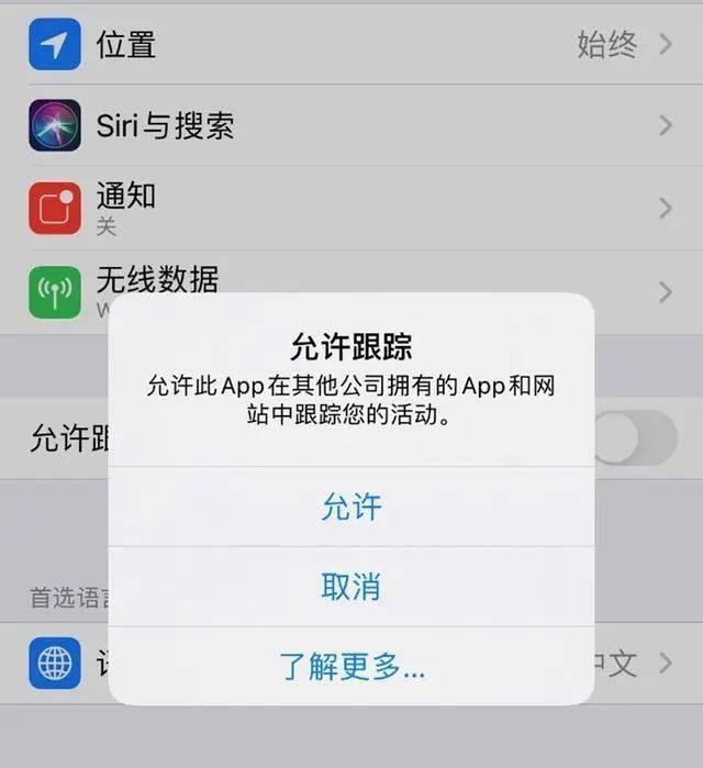 广告加加加，iPhone越来越像国产机？ - 哔哩哔哩