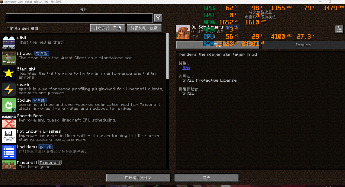 Minecraft愚人节版本22w13oneBlockAtATime安装mod&开光影教程 - 哔哩哔哩