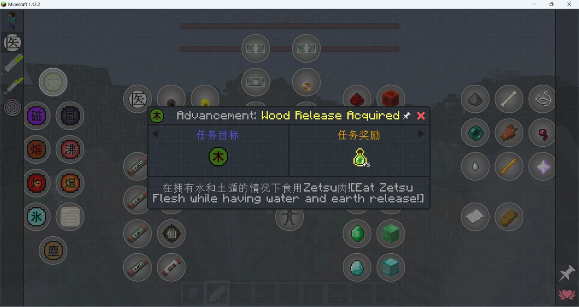 我的世界【AHZNB-Naruto-XP-Buff-Custom-Adventure - 保持更新】1.12.2汉化补丁-汉化 - 哔哩哔哩