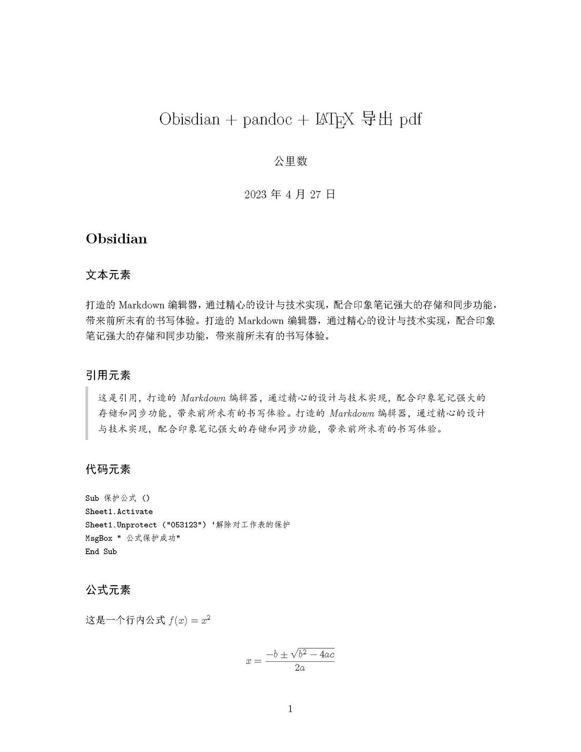 Obsidian+Pandoc导出PDF文档1 - 哔哩哔哩