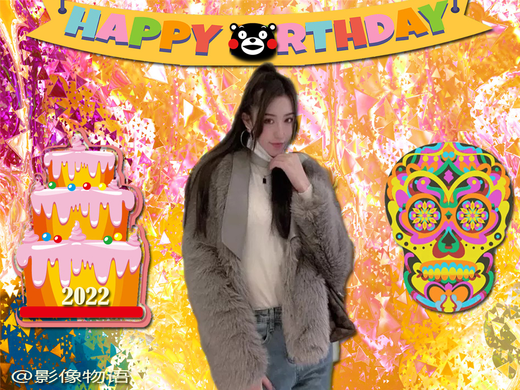 提前祝你happybirthday! 对于世界而言你只是一个人，但对于某人你却是他的整个世界！ - 哔哩哔哩