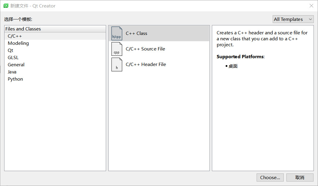 如何使用QtCreator为项目添加新文件 - 哔哩哔哩