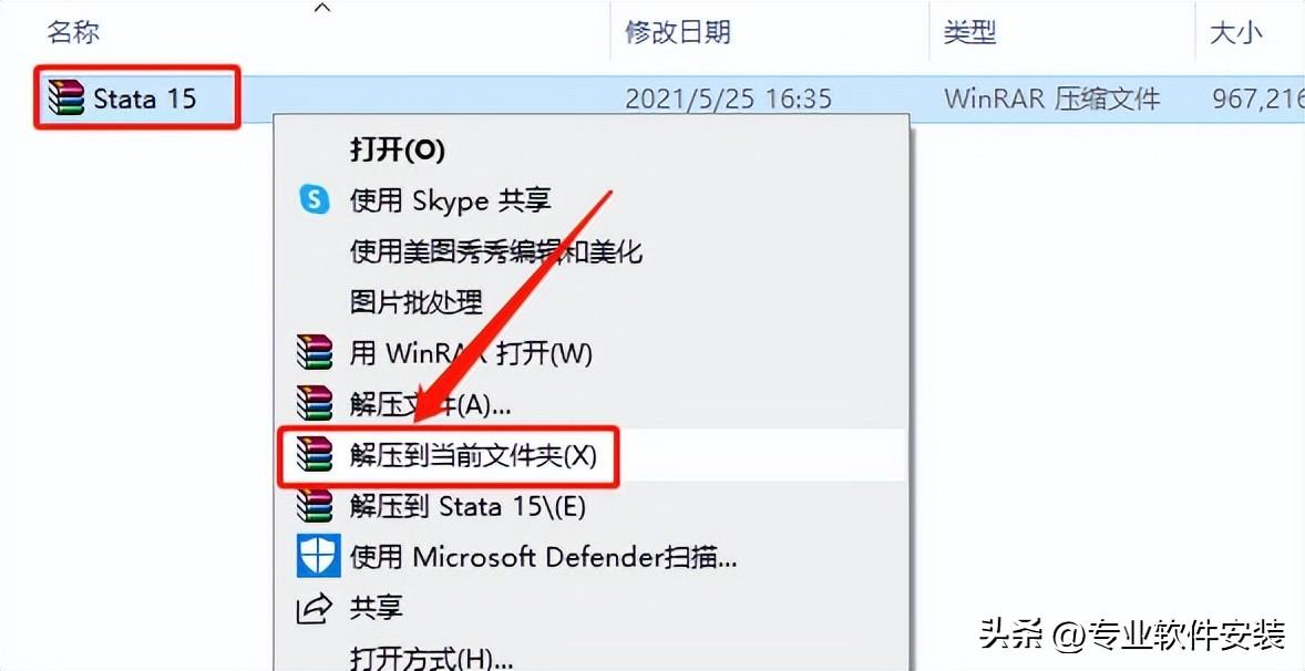 Stata 15软件安装包下载及安装教程 - 哔哩哔哩
