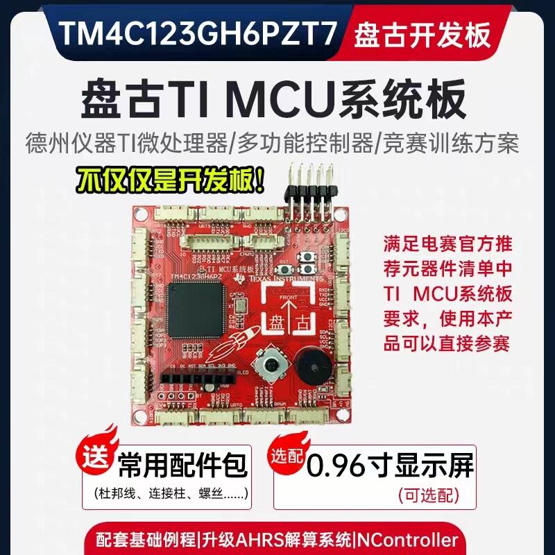 盘古TI MCU系统板适配NC280机型 - 哔哩哔哩
