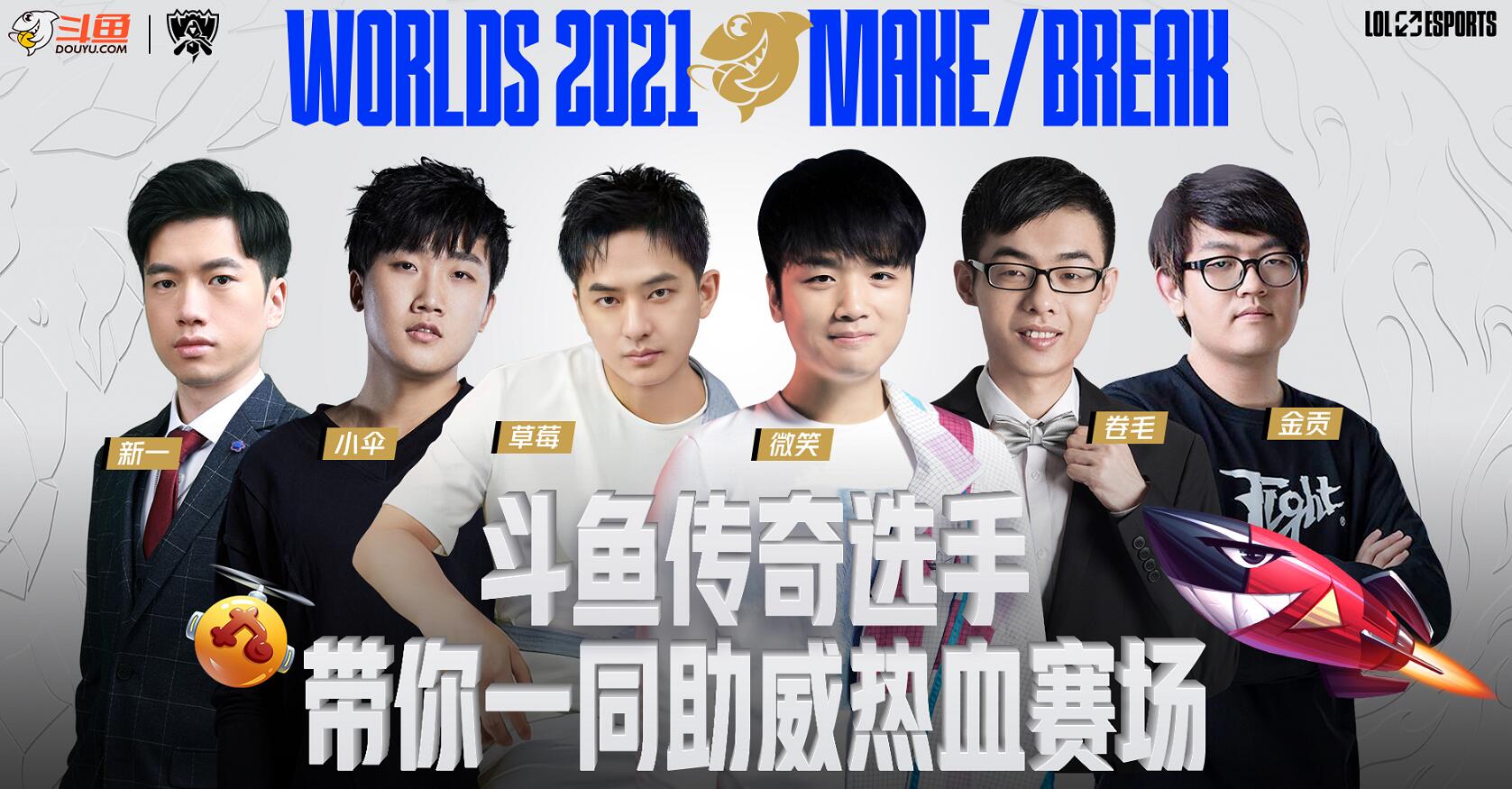 FPX输DK击败C9，老队员新一金贡复盘分析各执一词，BP成大问题 - 哔哩哔哩