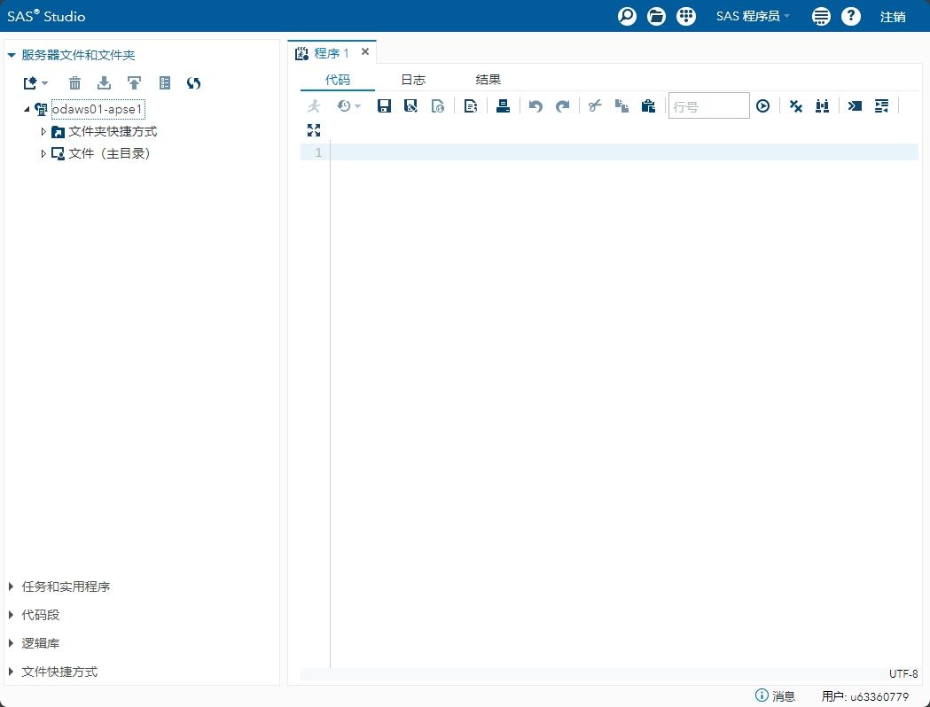 免费的 SAS 软件 - 哔哩哔哩