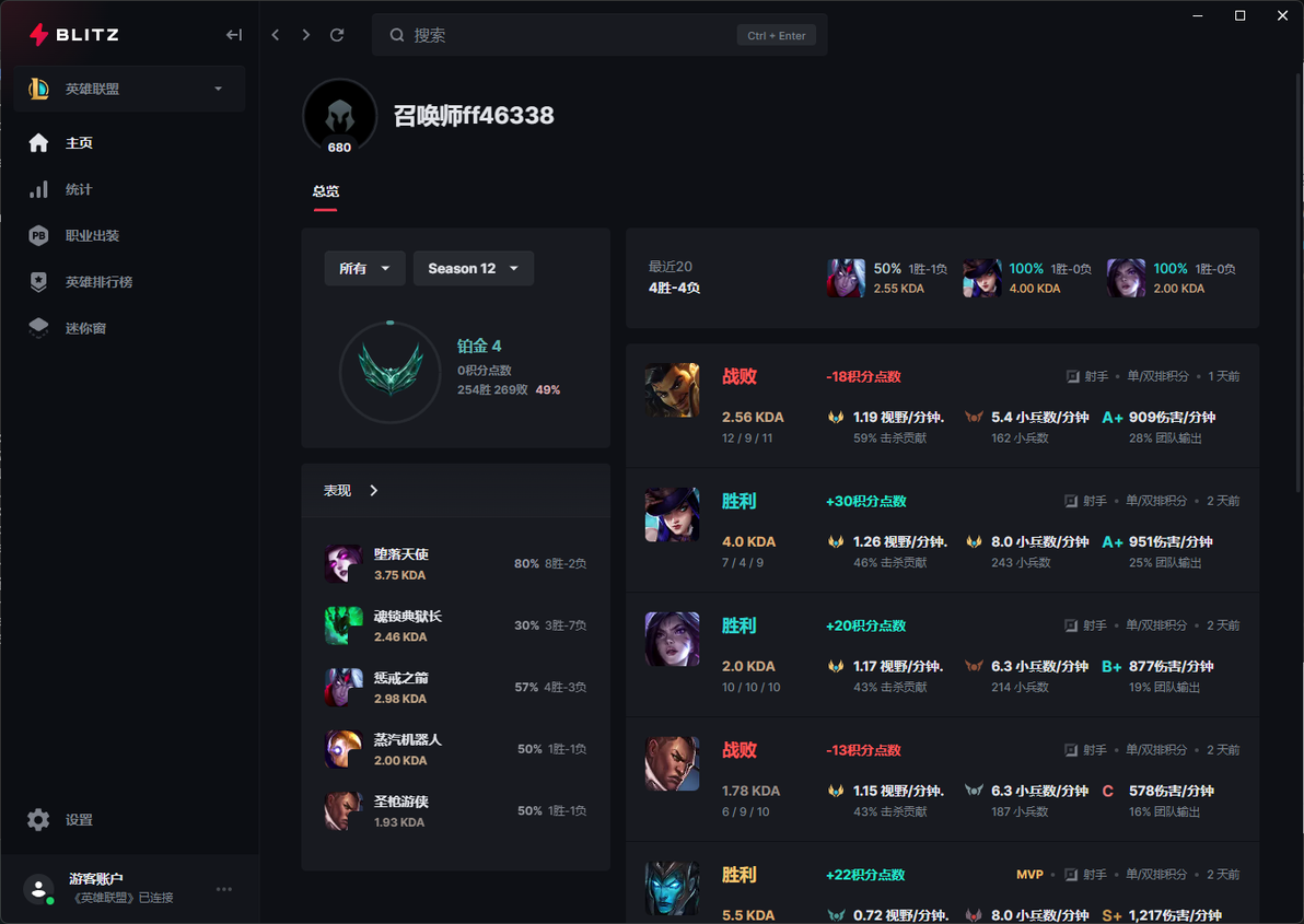 LOL英雄联盟恢复LCU API调用临时解决方案 - 哔哩哔哩