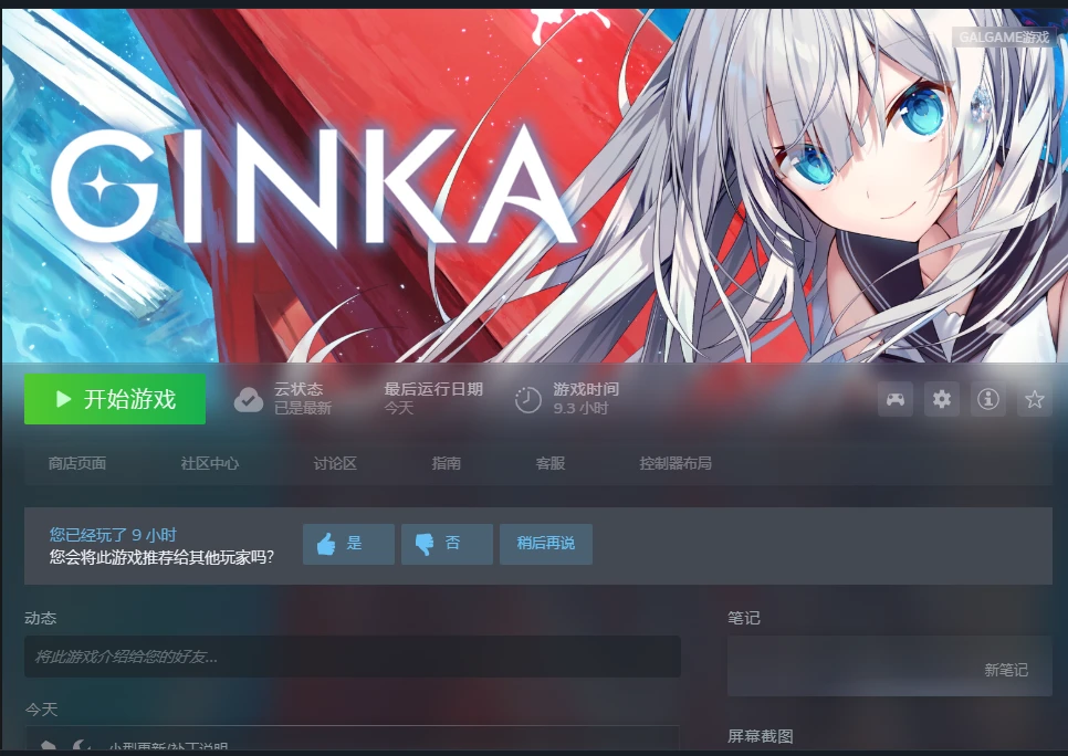 GINKA流程图和一些我自己的感受 - 哔哩哔哩