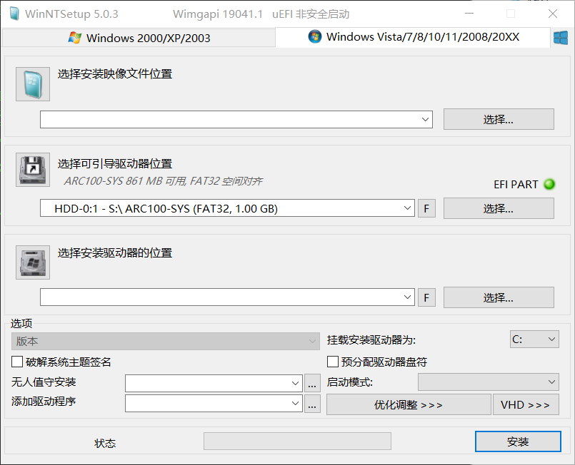 WinNTSetup 使用教程(二创) “绕过”TPM2.0、解决“安装不了win7”等最佳方式 - 哔哩哔哩