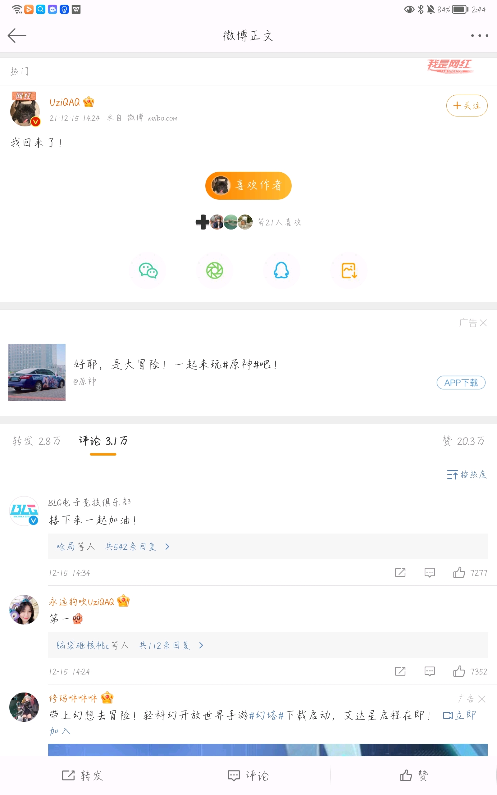UZI！！！！！ - 哔哩哔哩