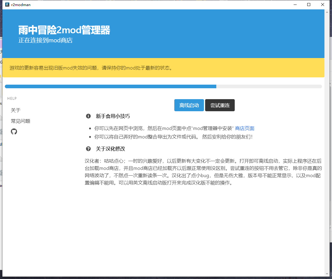 雨中冒险2 r2modman mod管理器介绍及汉化 - 哔哩哔哩