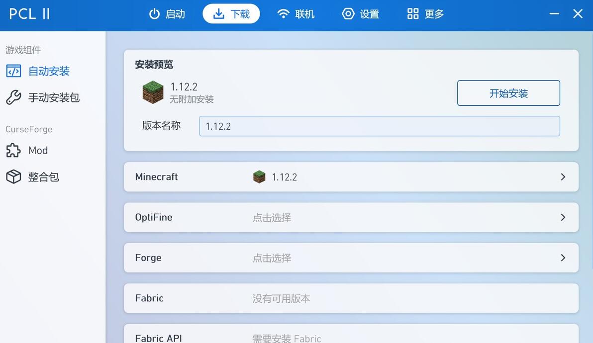 PCL装mod和教程 - 哔哩哔哩