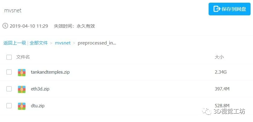 多视图几何三维重建实战系列- Cascade-MVSNet - 哔哩哔哩