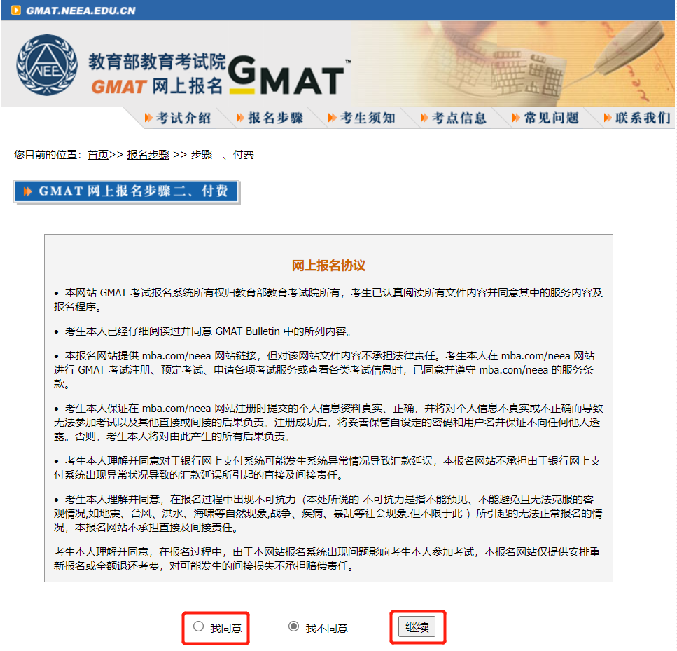 没有信用卡，如何用支付宝报名GMAT考试 - 哔哩哔哩