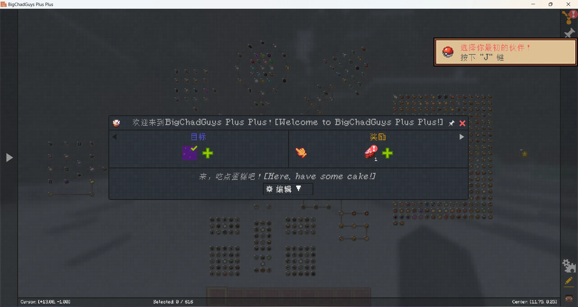 我的世界【BigChadGuys Plus w Cobblemon - 保持更新】1.20.1汉化补丁-汉化-附下载地 - 哔哩哔哩