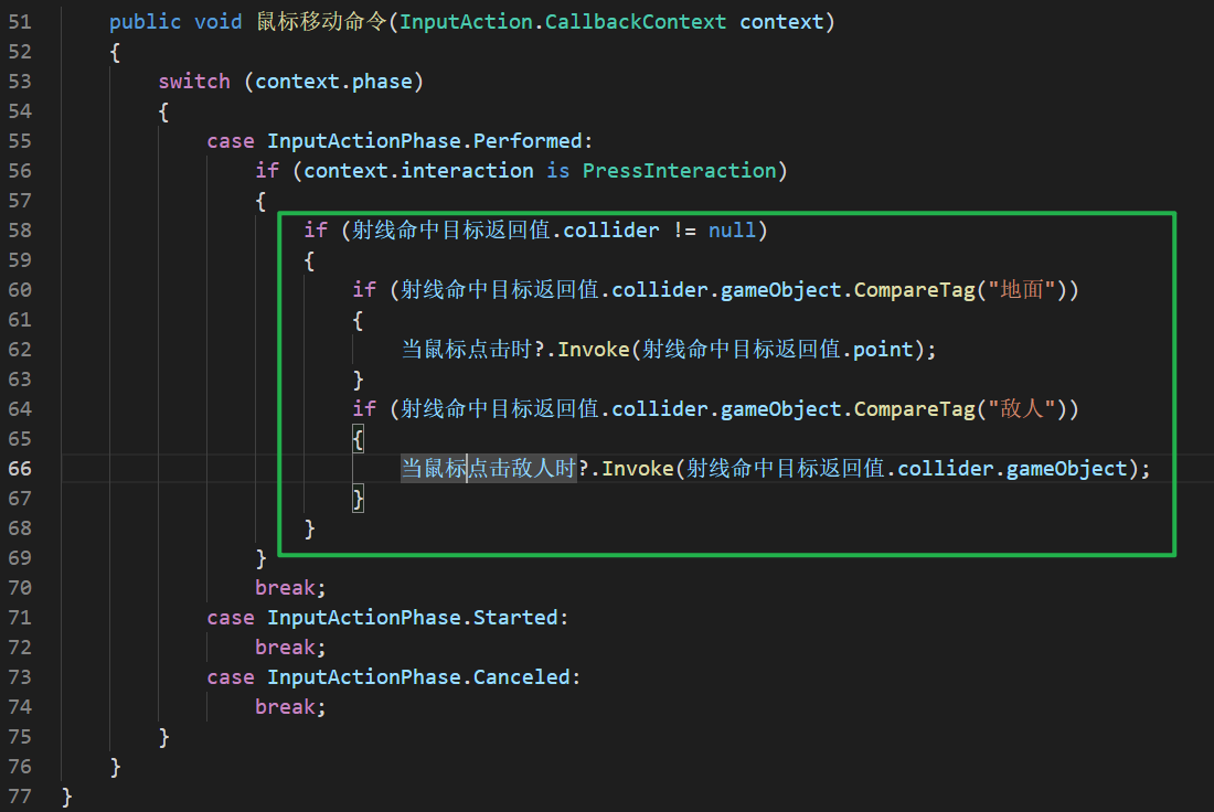 Unity知识记录--修复InputSystem多次输入的问题 - 哔哩哔哩