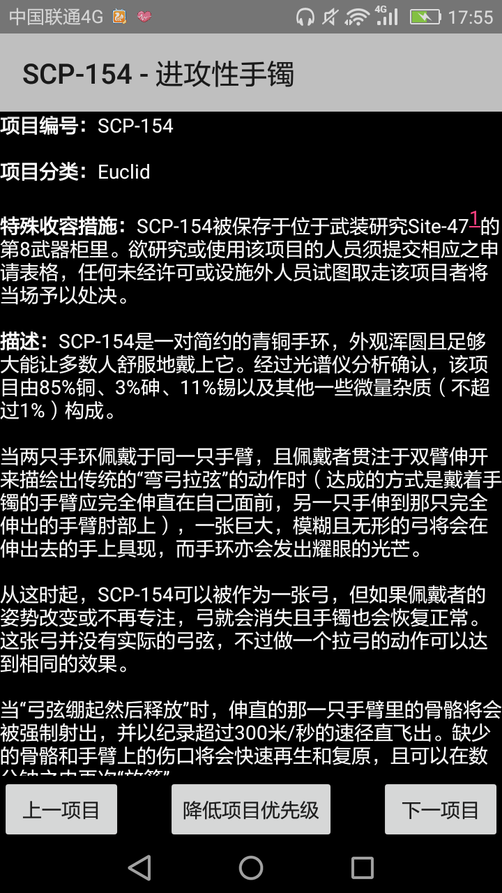 《scp基金会：突破控制》第十六章 scp-154 进攻性手镯 - 哔哩哔哩