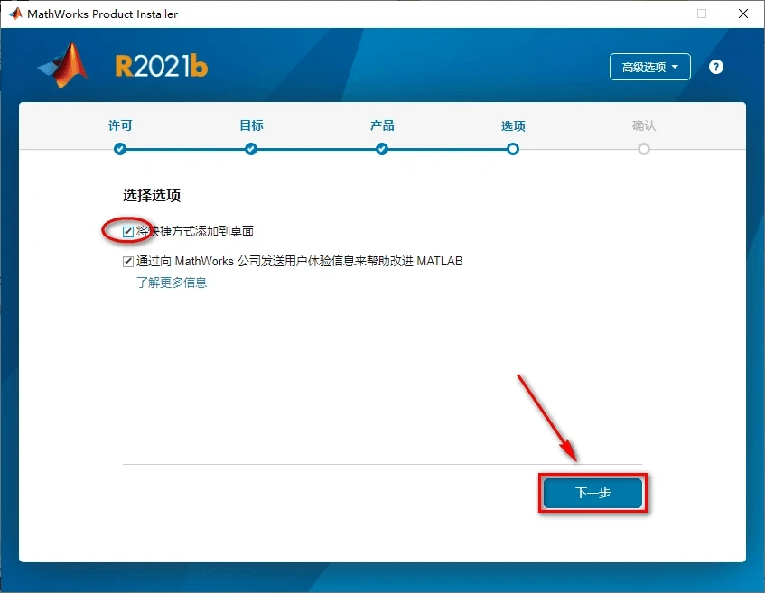 【科学计算软件】Matlab 2021b详细安装教程 - 哔哩哔哩